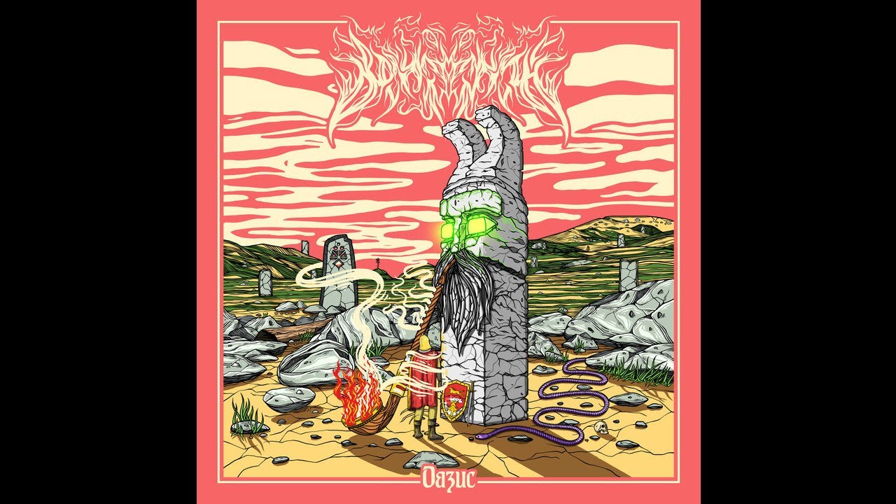 Behrosth - Оазис (Oasis) (full album, 2021) - YouTube
