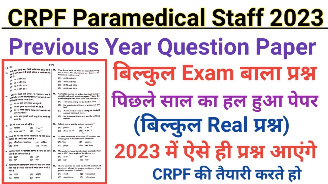 CRPF Paramedical Staff 27 march 2023 Paper/CRPF Paramedical Staff ...
