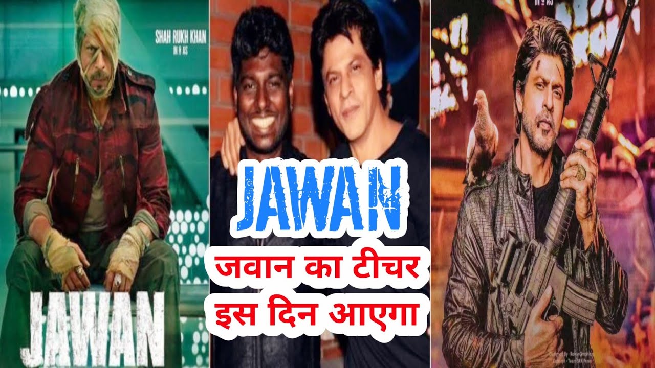 Jawan Teaser | इस दिन आएगा | SRK | Atlee Kumar | Shahrukh Khan - YouTube