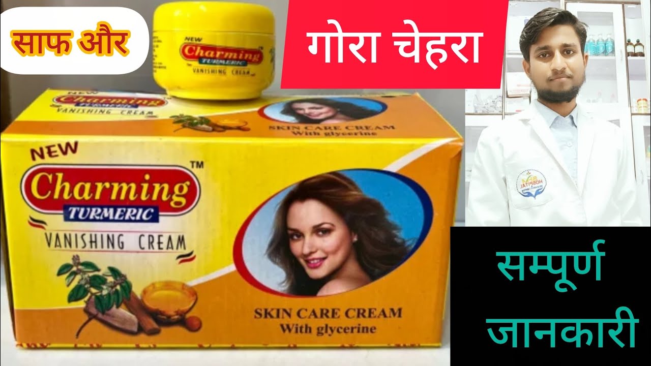 Charming TURMERIC VANISHING CREAM SKIN CARE CREAM With glycerine हिंदी ...