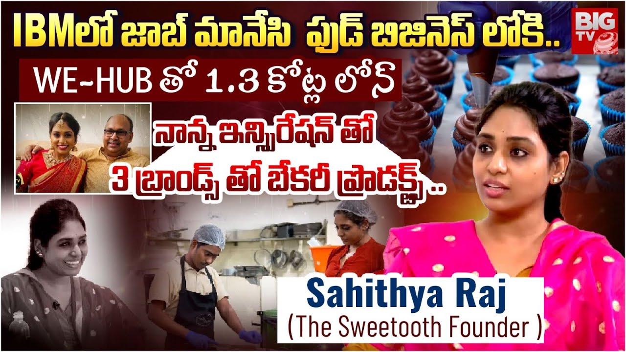 The Sweetooth & Auberry Owner Sahithya Raj Exclusive Interview|జాబ్ ...