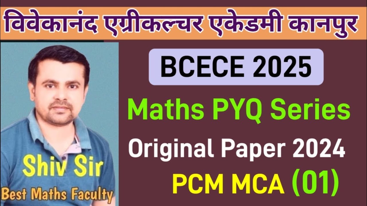 BCECE 2025 PYQ SERIES 01 MATHS - YouTube