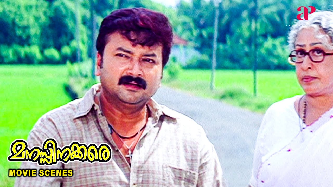 Manassinakkare Malayalam Movie | Sheela's family frowns upon her ...