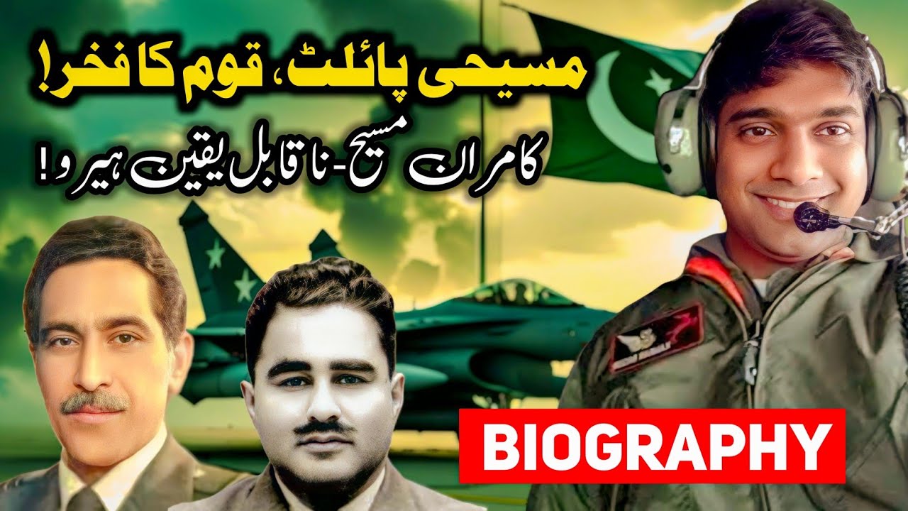 Kamran Masih Pilot Biography | Christian Fighter Pilot Who Made ...