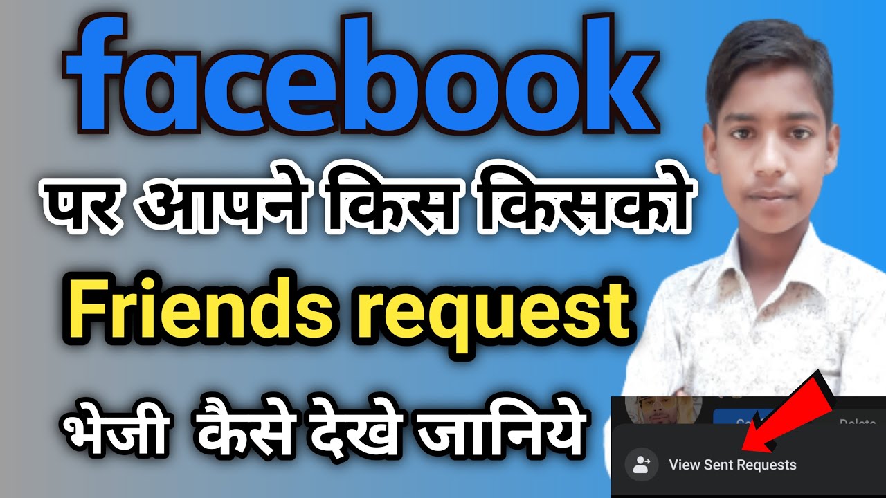 Facebook Par Bheja Hua Friend Request Kaise Dekhe How To See Friend facebook-par-bheja-hua-friend-request-kaise-dekhe-how-to-see-friend