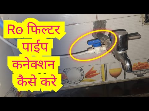 How do I connect my RO system to my water supply || ro pipe connections ...