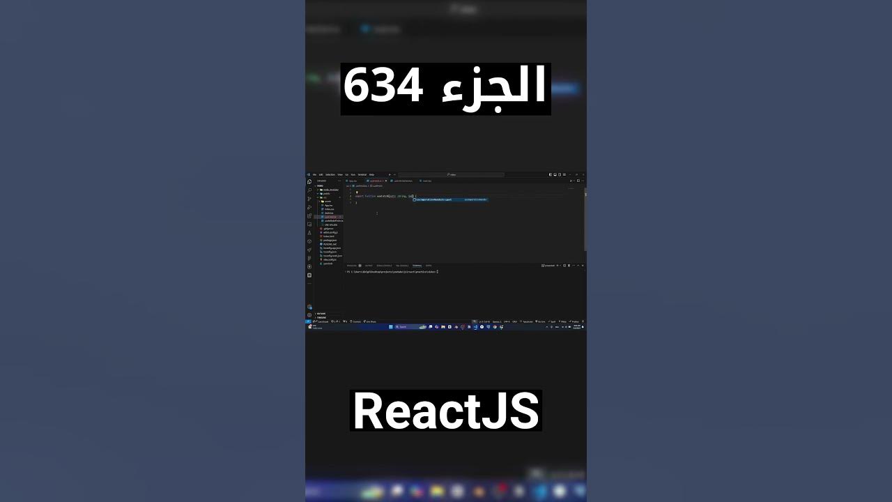 شرح شامل (Full Course) لReactJS #reactjs #react #js #jsx #javascript - YouTube
