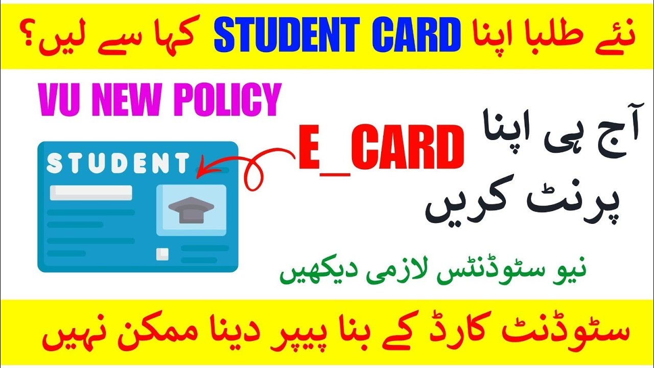 How to Download VU E-Card for Exam | Don’t Make This Mistake 😲 | | Your ...