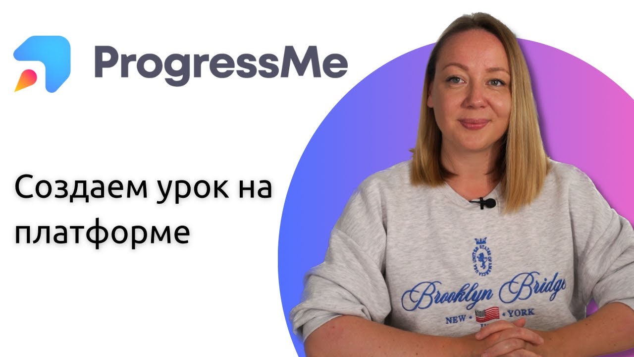 Обзор платформы для учителей ProgressMe. Искусственный интеллект - YouTube