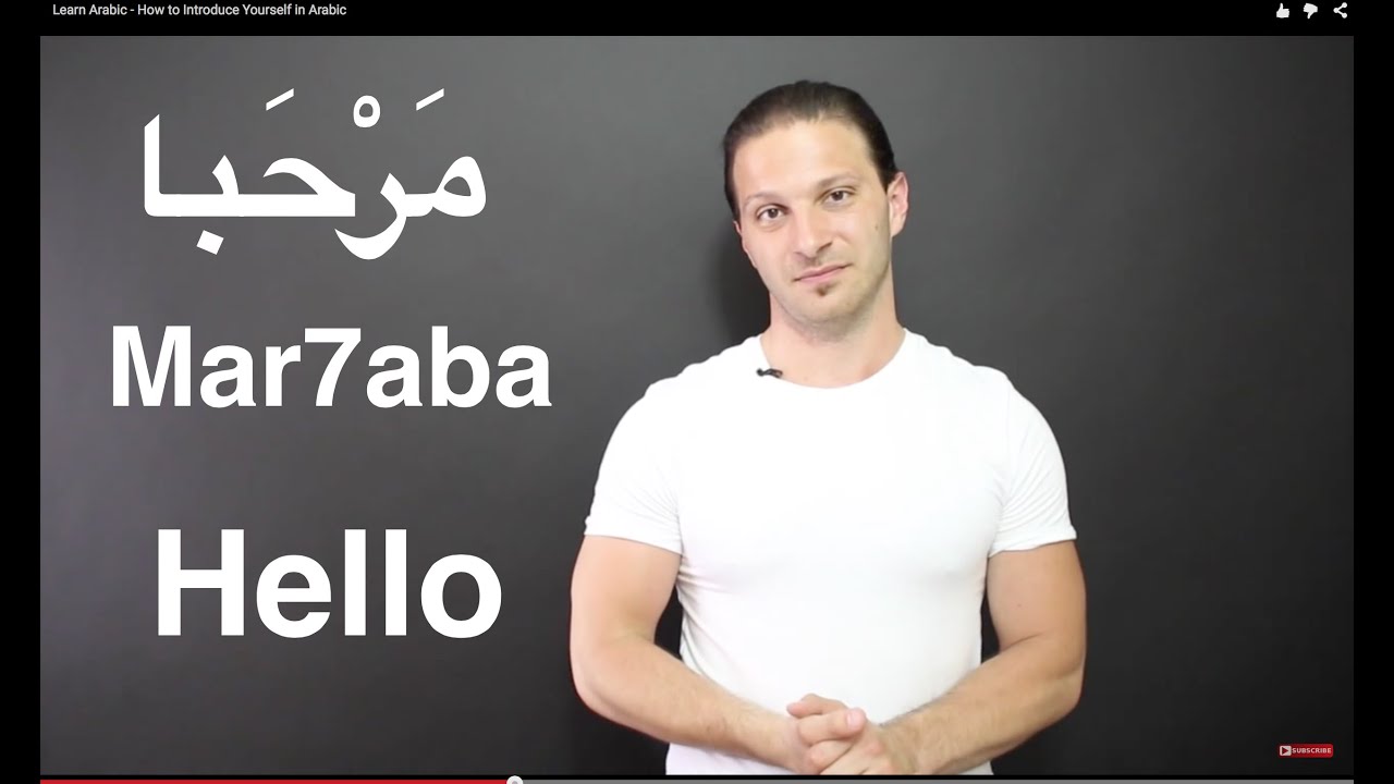Learn Arabic - How to Introduce Yourself in Arabic - YouTube