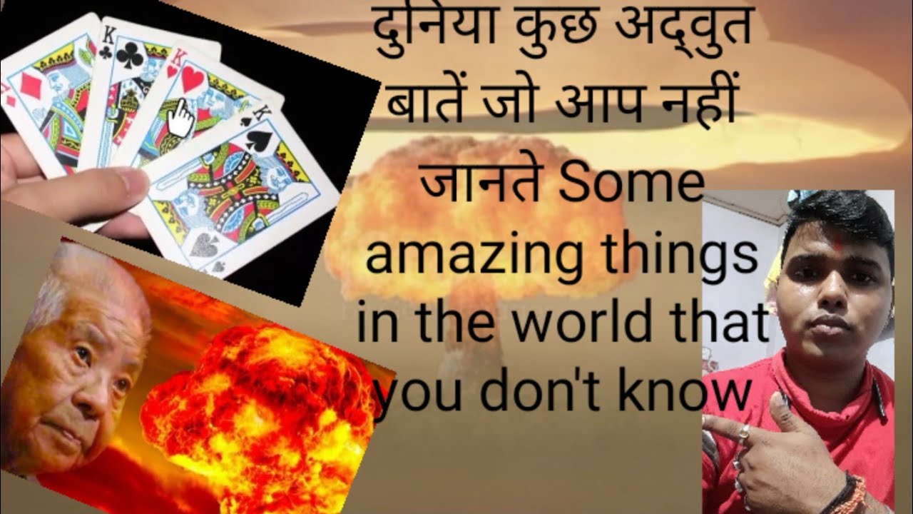 fact video कुछ अद्वुत बातें जो आप नहीं जानते Some amazing things in the ...
