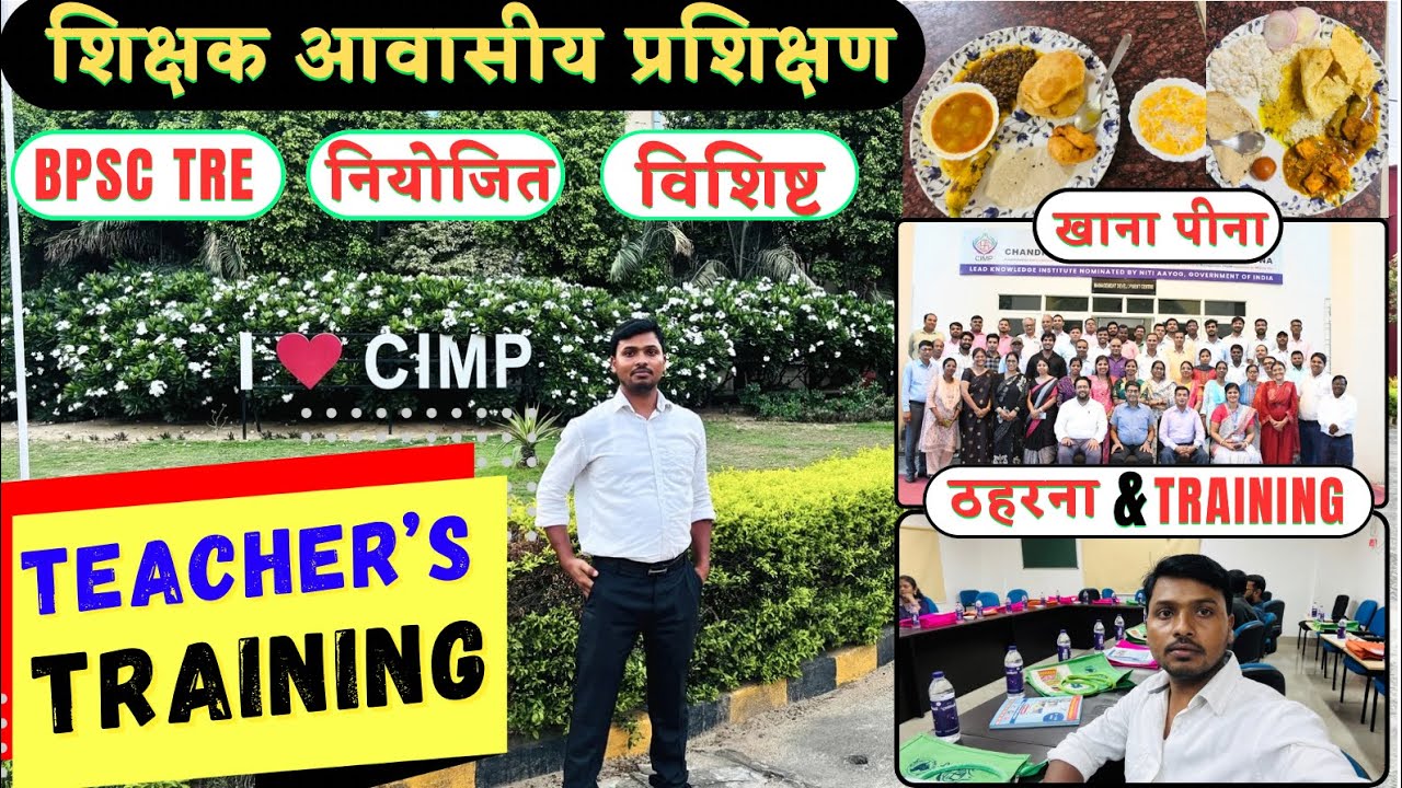 बिहार में शिक्षकों की training 📍BPSC TEACHER TRAINING 📍BPSC TEACHER की ट्रेनिंग कैसी होती है ...