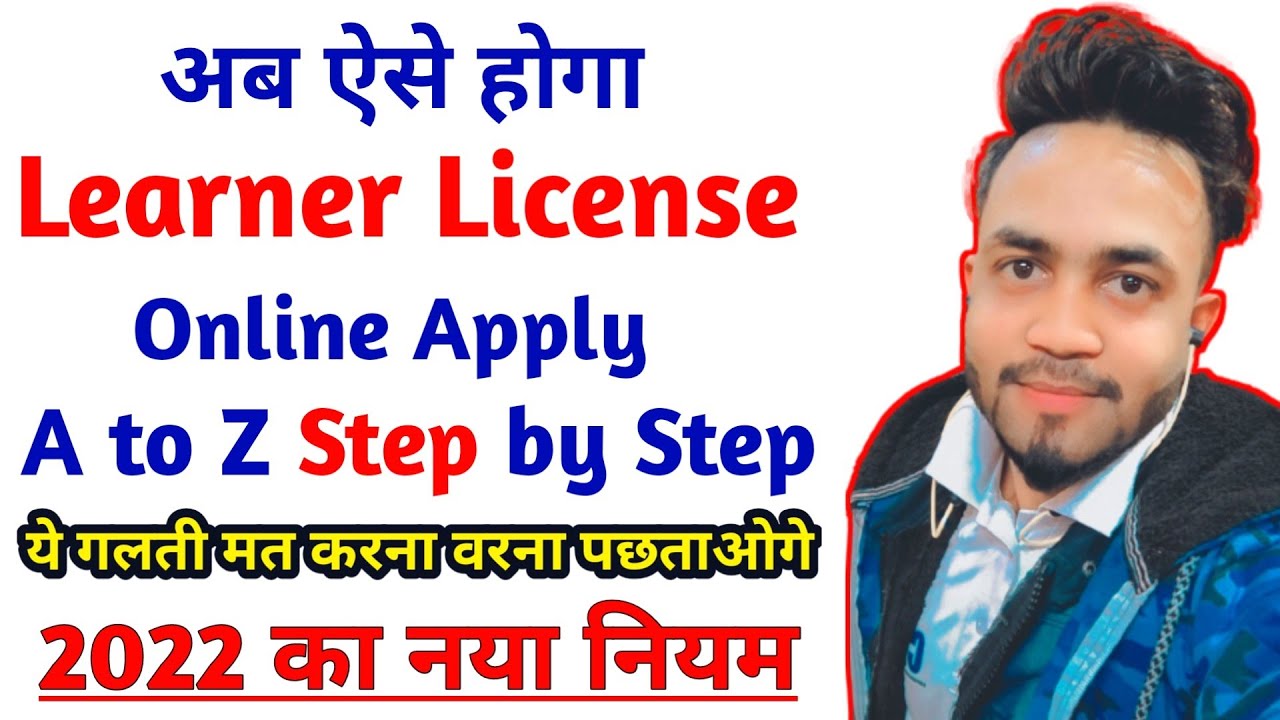 Learning Licence Apply Online How To Apply Learning Licence Online learning-licence-apply-online-how-to-apply-learning-licence-online