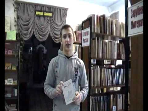 А.Торик "Димон". Цикл "Я прочитал, и вам советую..." - YouTube