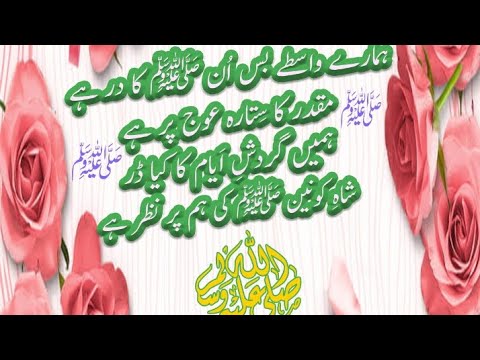Importance of Drood e pak ️#Must Recite Drood e pak ️ Beautiful biyan ...