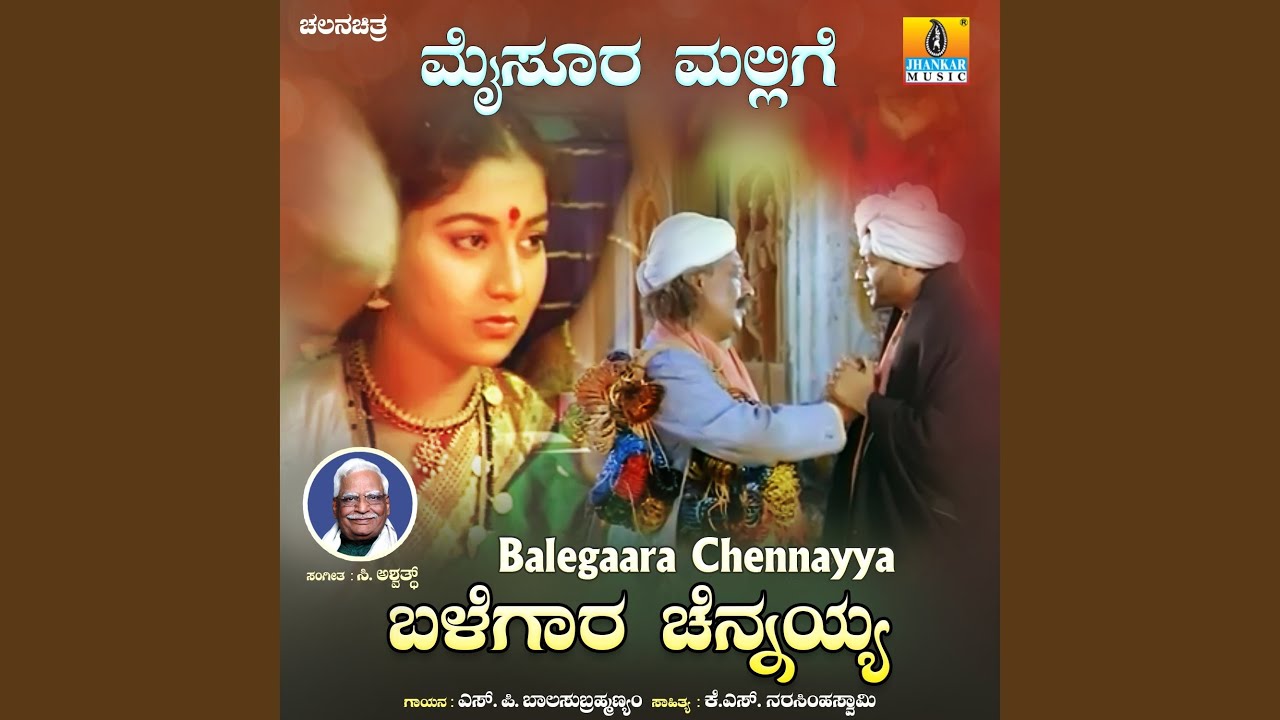 Balegaara Chennayya - YouTube