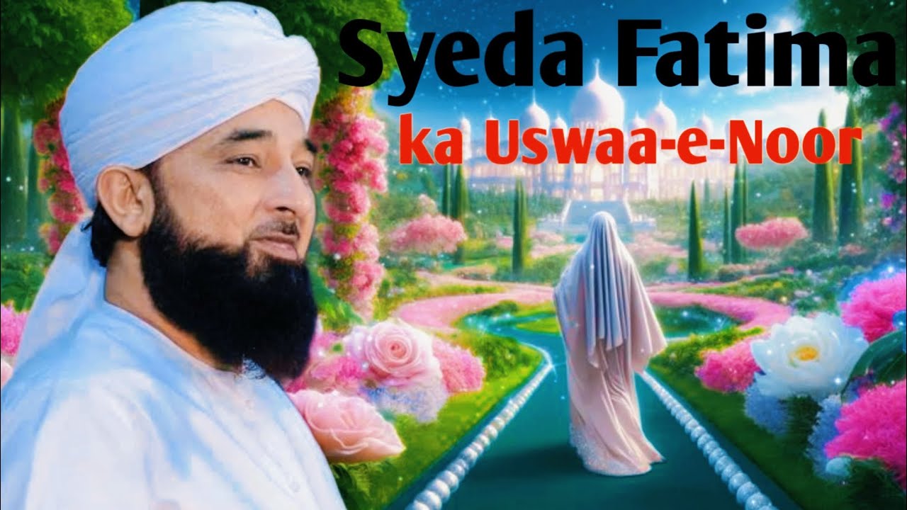 Syeda Fatima ka Uswaa-e-Noor || By Muhammad Raza Saqib Mustafai || New ...