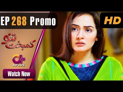 Kambakht Tanno - EP 268 Promo | Aplus | Tanvir Jamal, Sadaf Ashaan | Pakistani Drama | C2U1