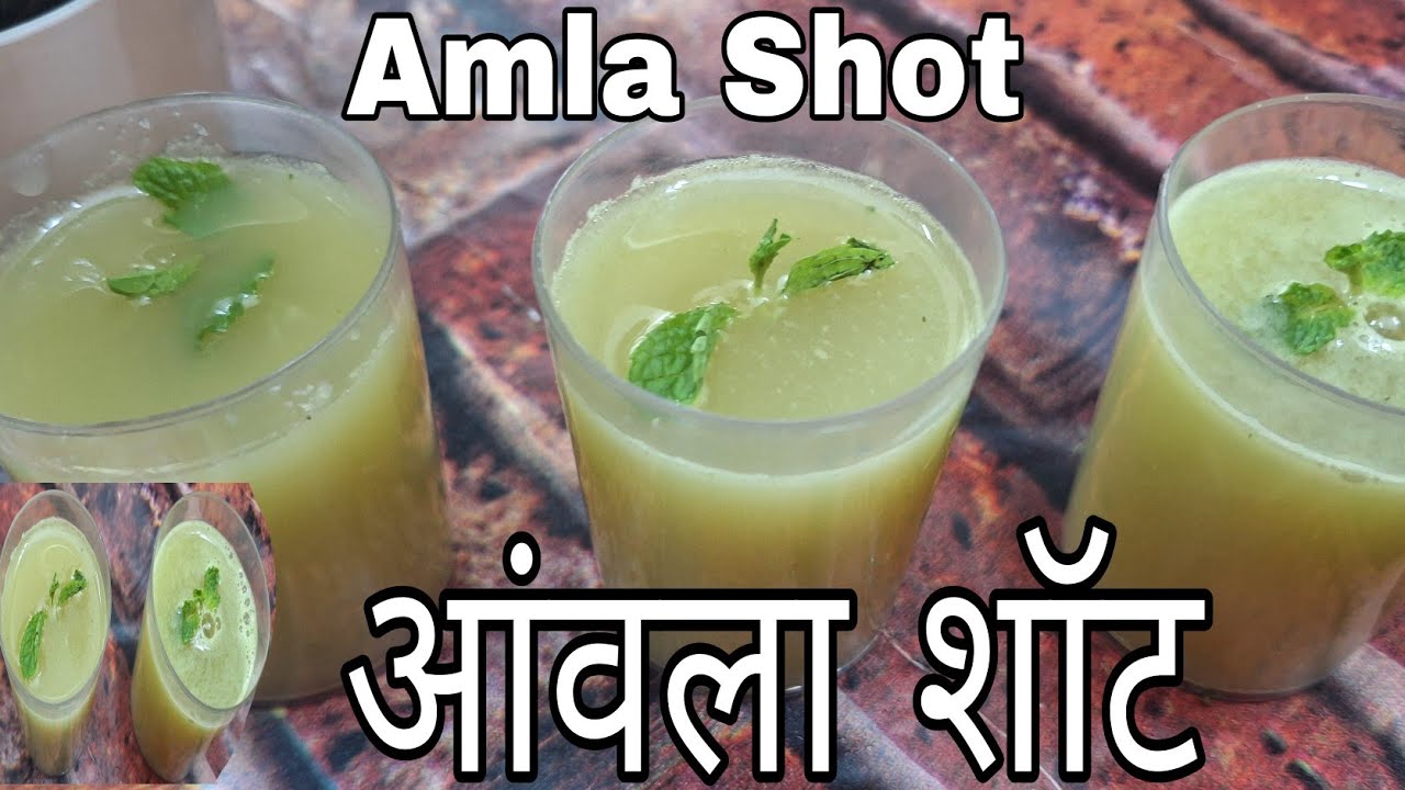 Amla Detox Shot | Indian Gooseberry Drink |सर्दियों में आंवला शॉट से ...