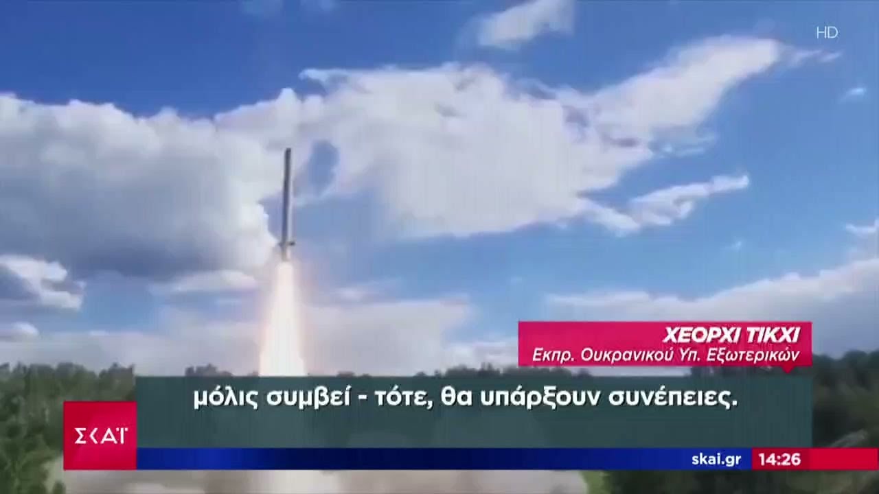 Απειλή για την Ευρώπη η μεταφορά ιρανικών βαλλιστικών πυραύλων στη ...