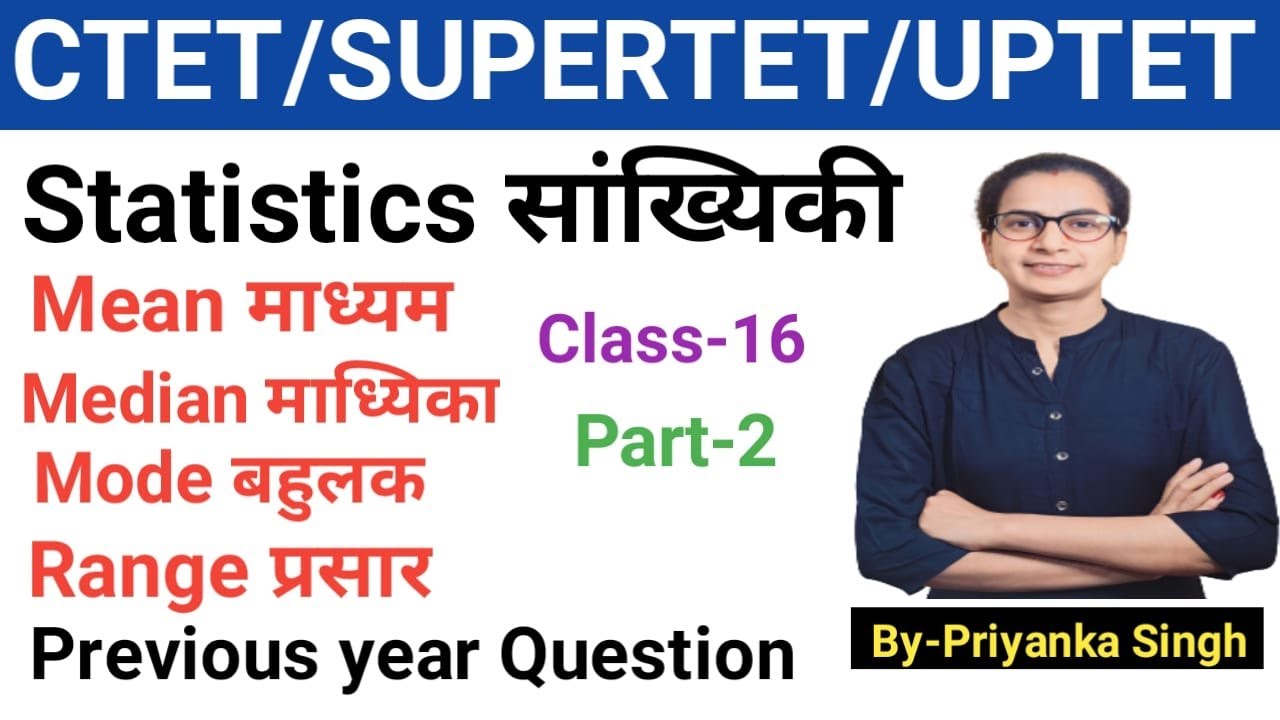 ctet 2023 math | ctet maths mean median mode | mean median mode ctet ...