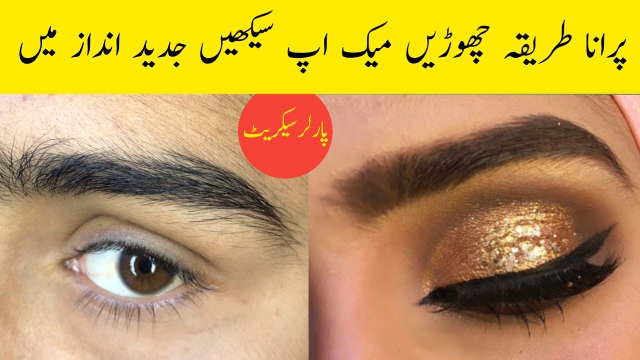 Classic Brown Glitter Eye Makeup Tutorial | Salon Secret Makeup | eyemakeup ...