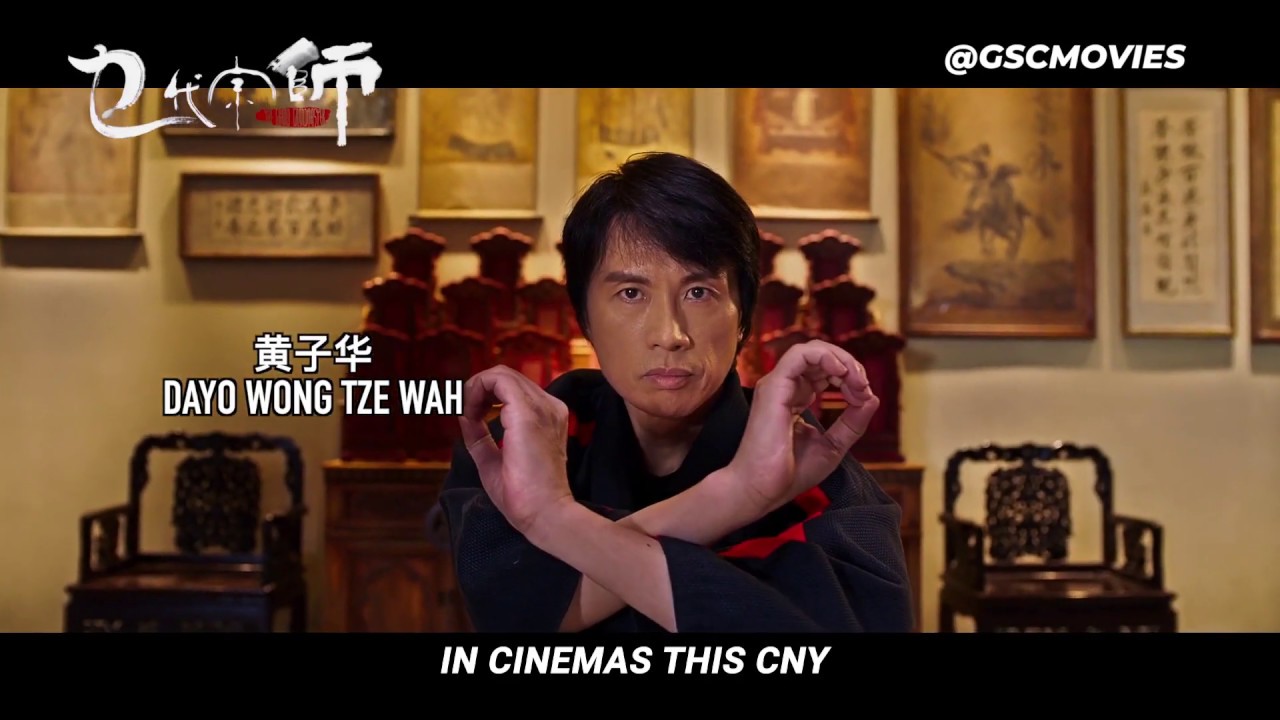 THE GRAND GRANDMASTER (15s Trailer) - In Cinemas This CNY - YouTube