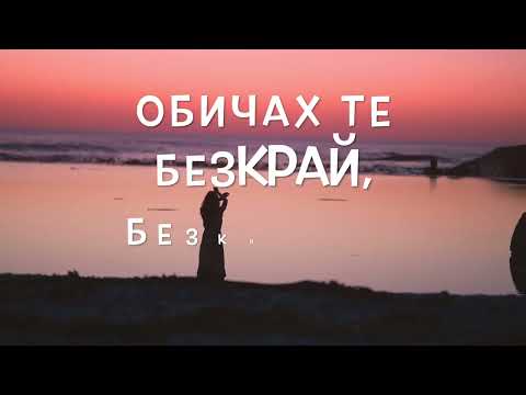 Софи Маринова - Обида и любов текст