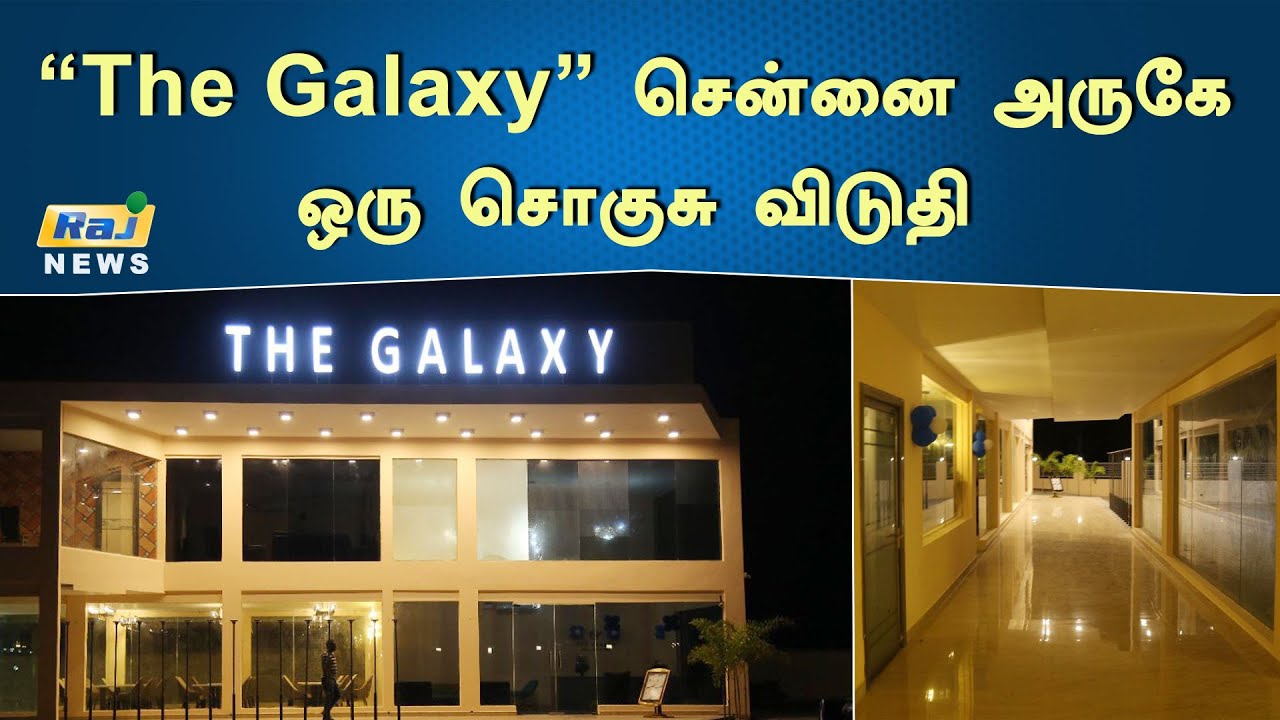 "The Galaxy" சென்னை அருகே ஒரு சொகுசு விடுதி | The Galaxy Resort and Spa ...
