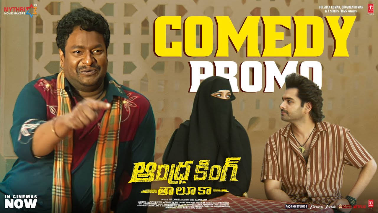 Andhra King Taluka Comedy Promo | Ram Pothineni | Upendra | Bhagyashri ...