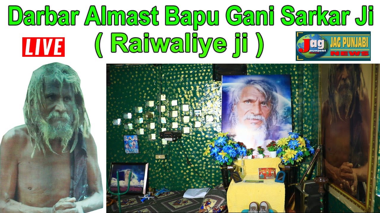 Ep. 2 "Darshan Darbar" Almast Bapu Gani Sarkar Ji, (Raiwaliye Ji) - YouTube
