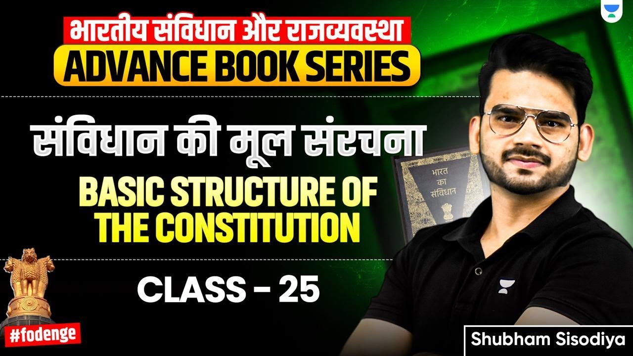Class 25: Basic Structure of the Constitution | UPSC Polity for ...