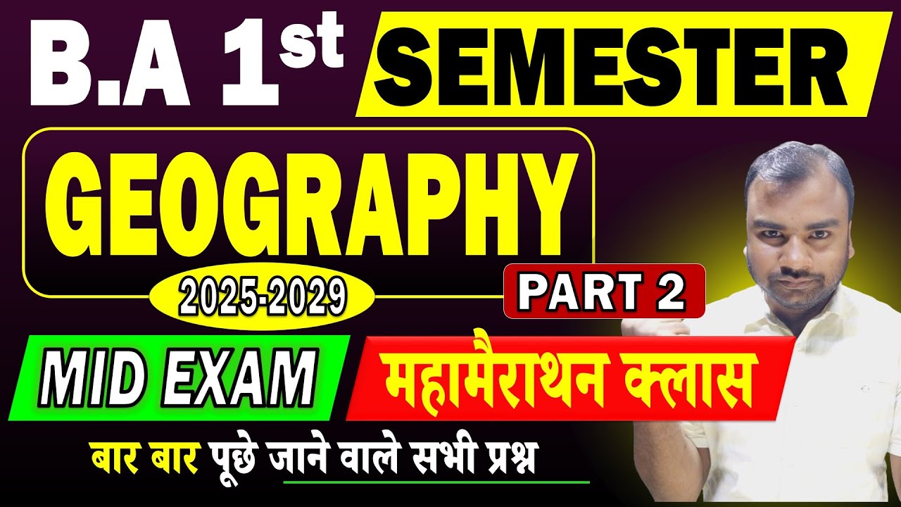 Geography BA 1st Semester Mid Exam Special Class | BA Semester 1 ...
