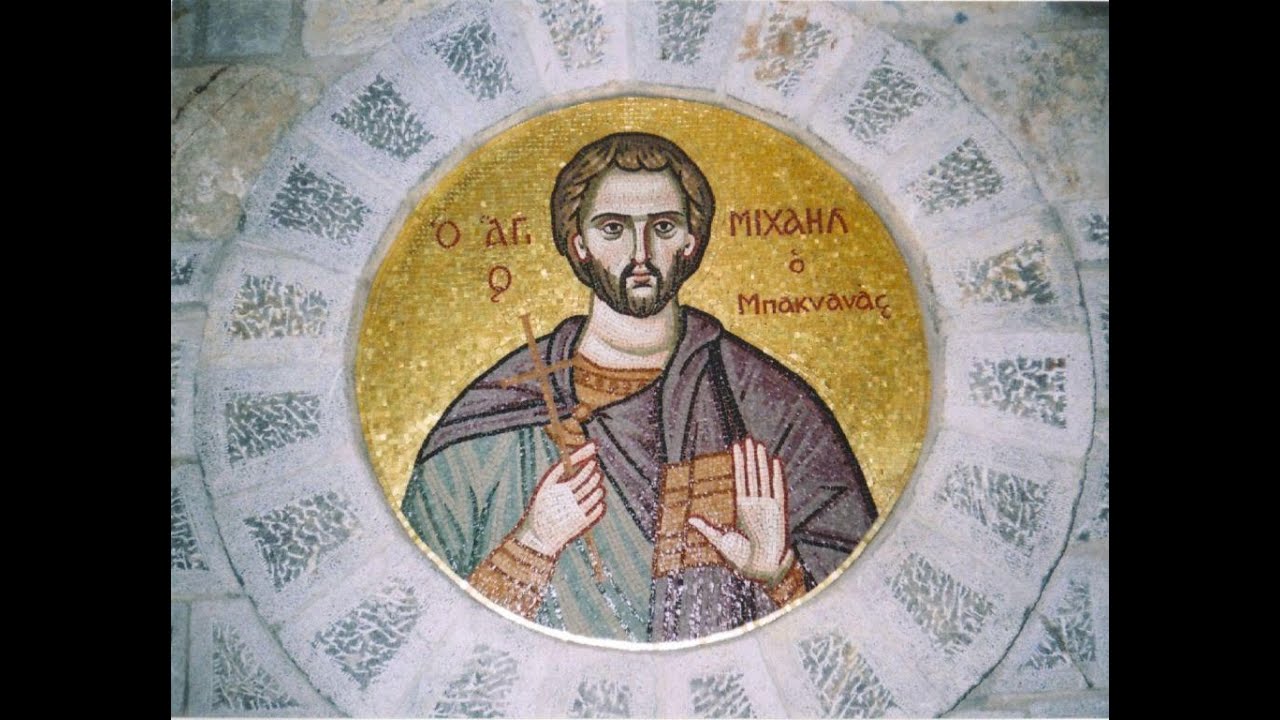 Ο Άγιος της ημέρας - 9 Ιουλίου - Νεομάρτυς Μιχαήλ Μπακνανάς ο κηπουρός ...