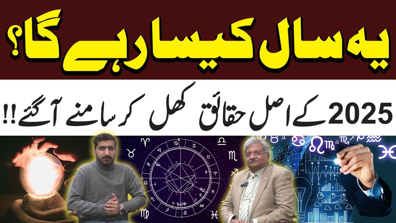 2025 Predictions By Ajmal Rahim | Shocking Facts | Suno Punjab - YouTube