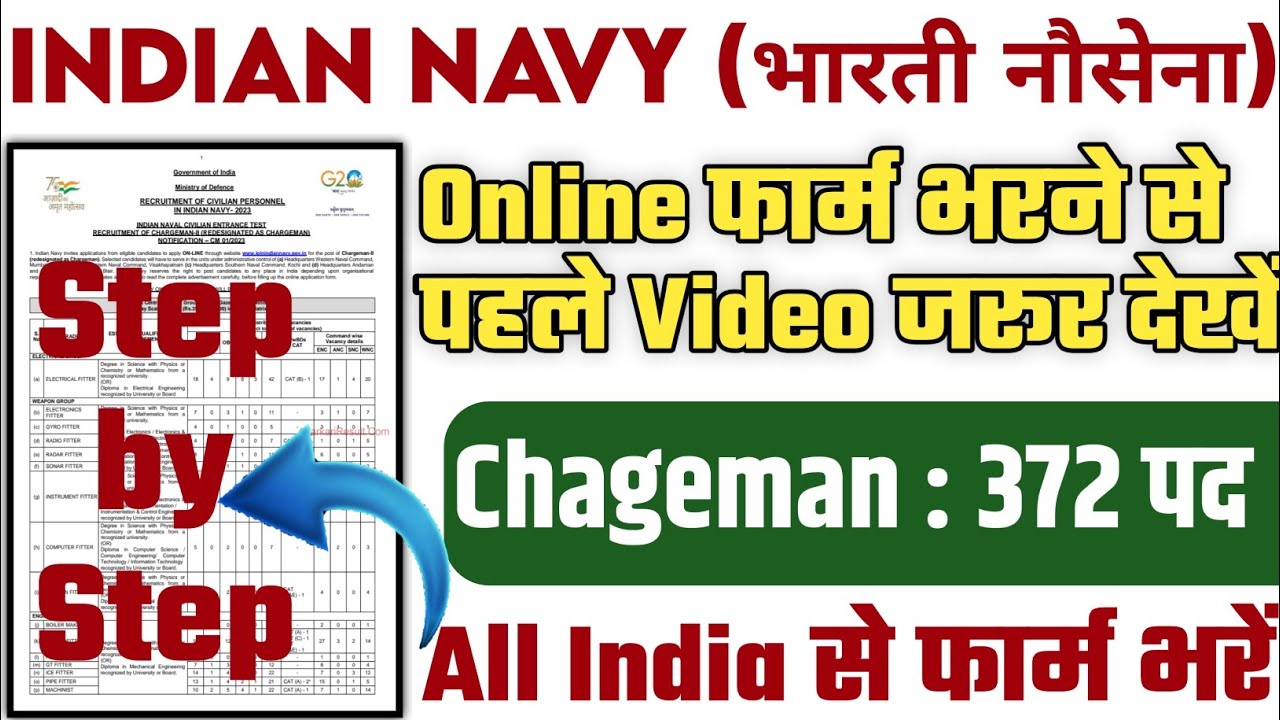 Navy Chargeman Online Form 2023 Kaise Bhare |🔷How to Fill Navy ...