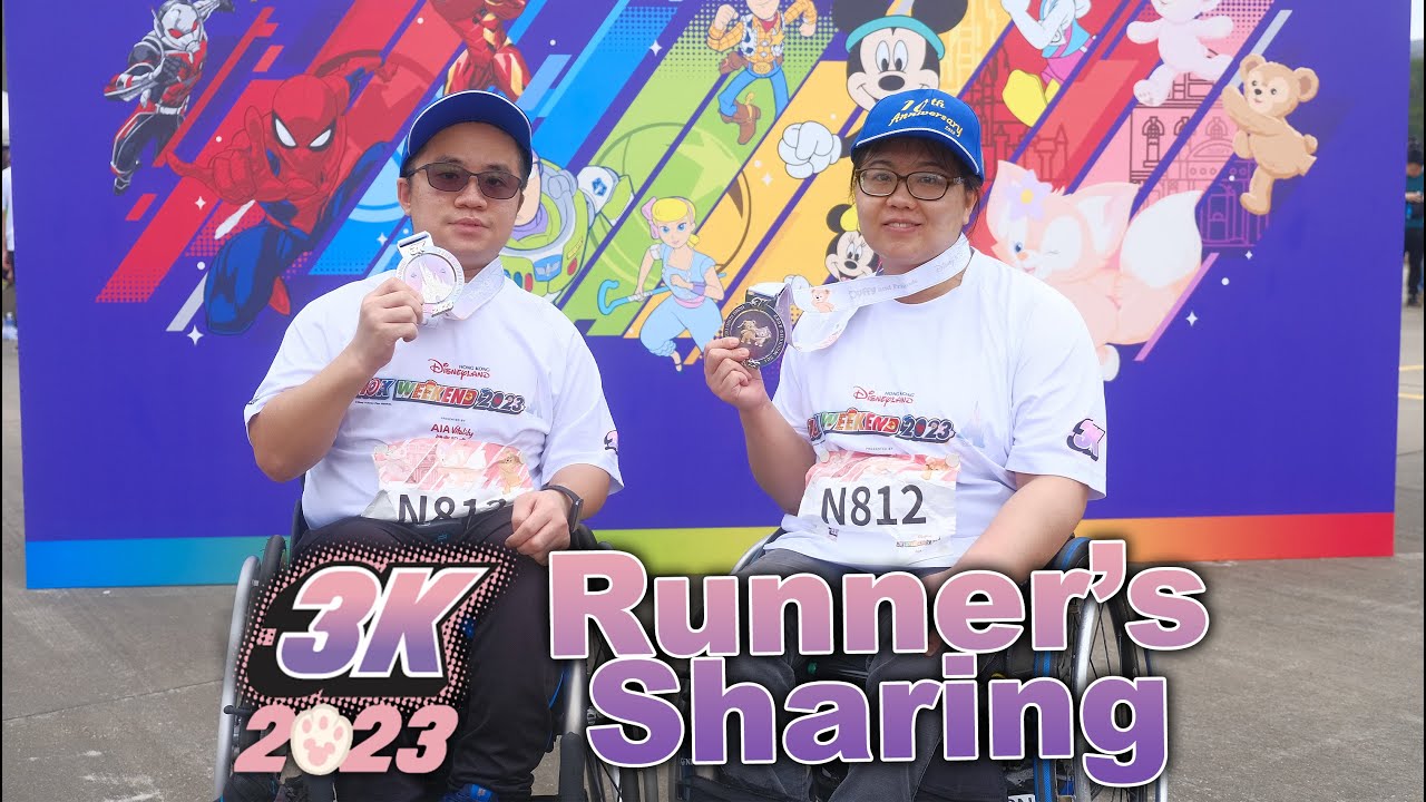 【4K】Disabled Runners Talk About 3K Inclusive Run｜Hong Kong Disneyland ...