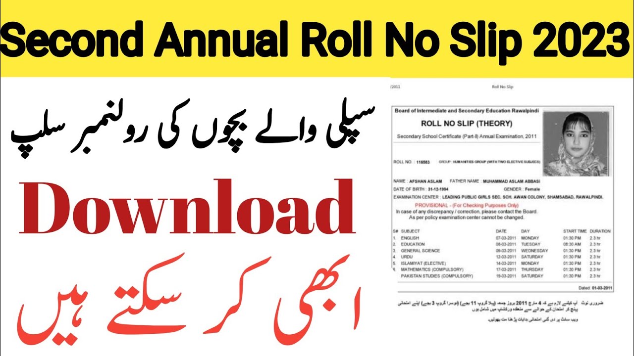 Second annual exam 2023 roll number slip/roll number slips for 9th and ...