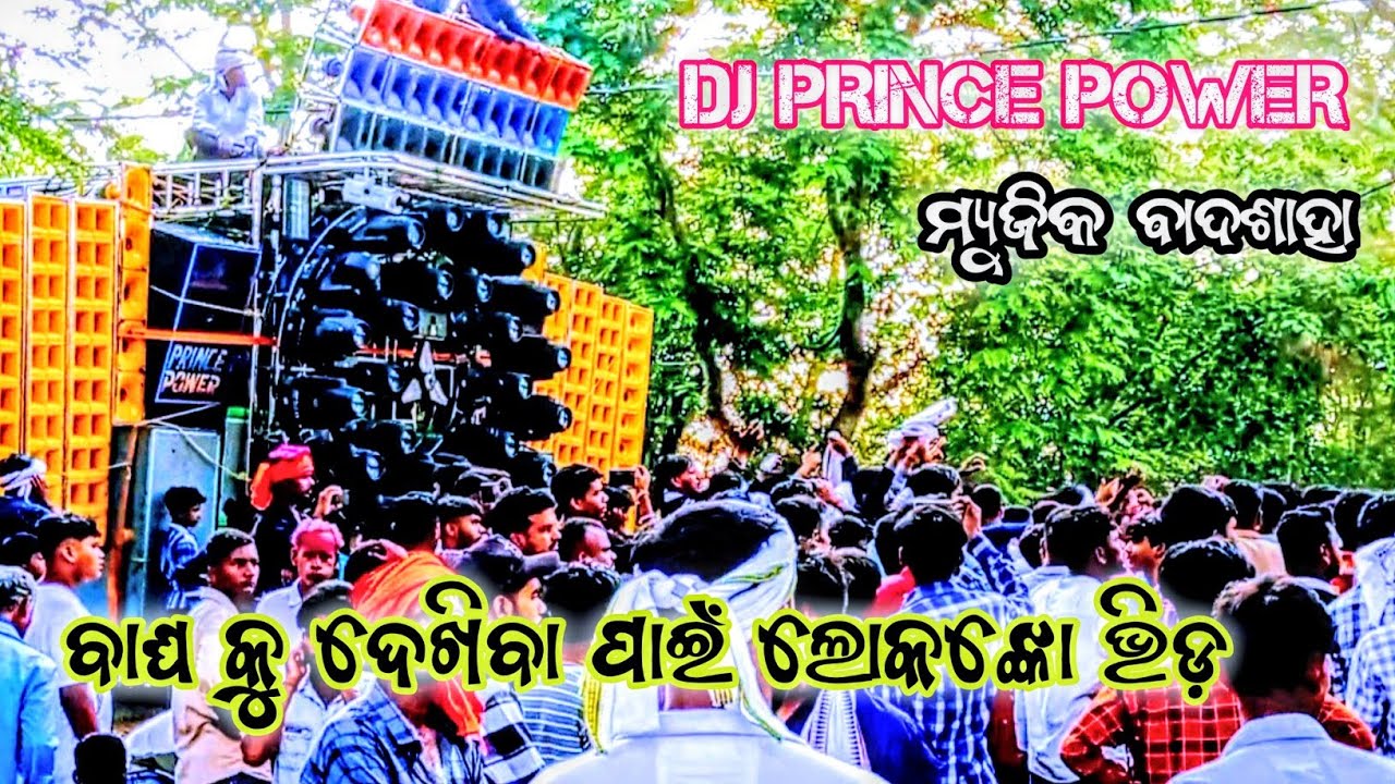 DJ PRINCE POWER ON HIGH VOLTAGE SOUND SETUP IN HOLI MELANA 2024 !! # ...