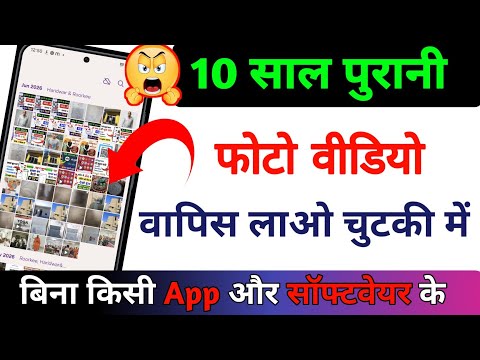 How to recover deleted photos and videos on Android | How to recover deleted photos