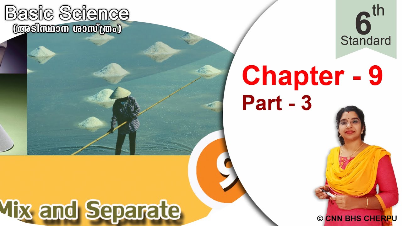 Mix and Separate (Chapter-9 Part-3, Basic Science - Standard 6) - YouTube