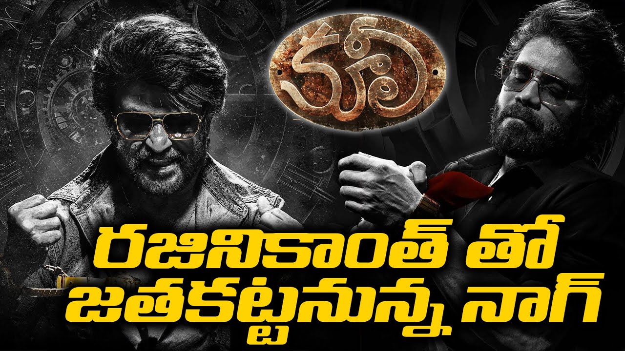 Nagarjuna Coolie Poster Release on Coolie movie for Birthday Special ...