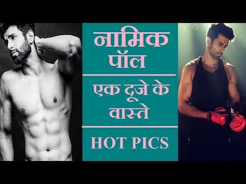 Ek Duje Ke Vaaste Actor ★★ NAMIK PAUL HOT PICS ★★ MUST WATCH - YouTube