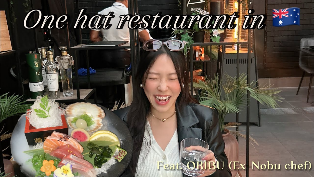 🇦🇺[VLOG] 시골쥐의 원햇레스토랑체험기 🍣 One hat 🎩 restaurant ORIBU Ex.Nobu chef 시드니 ...