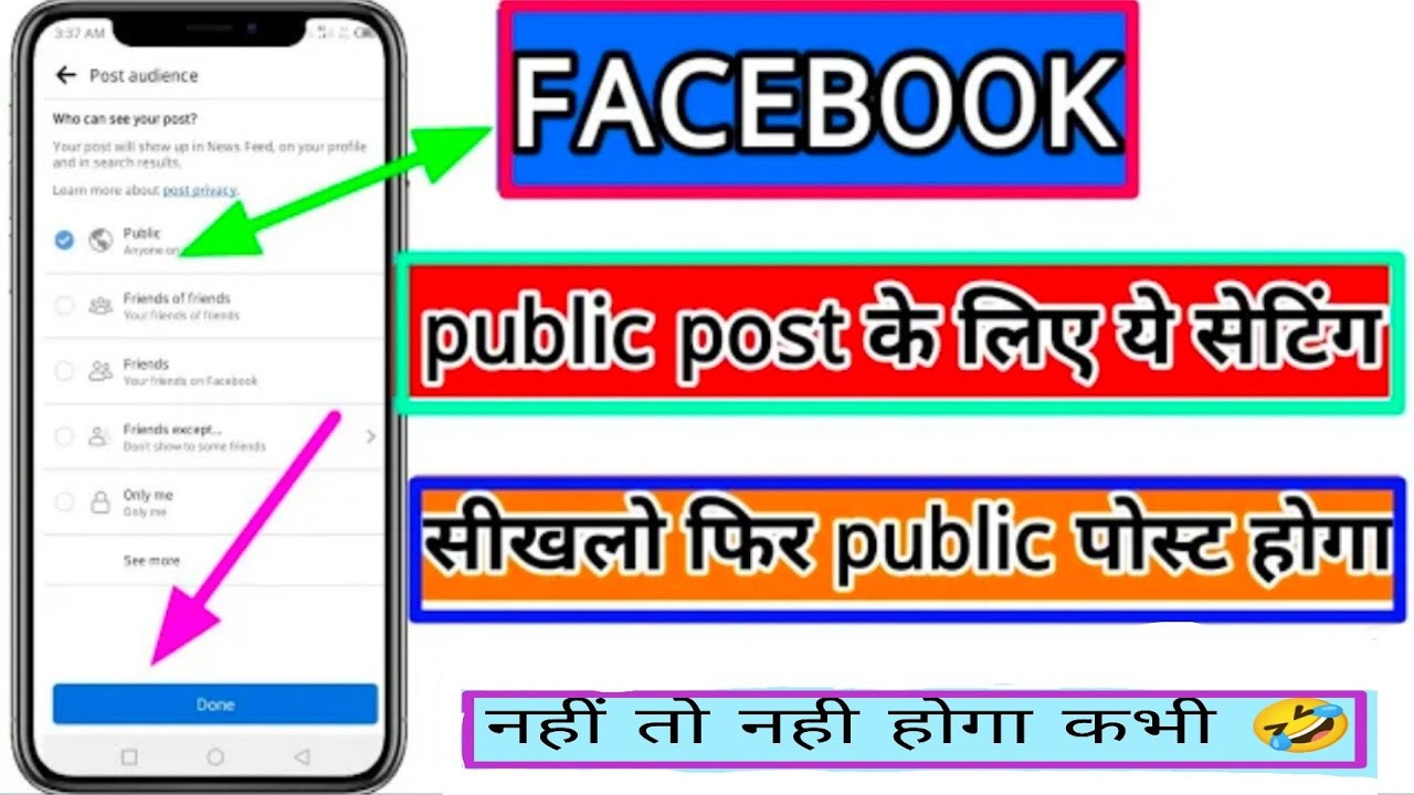 Public post setting On Facebook 2022 |Facebook public setting kaise ...