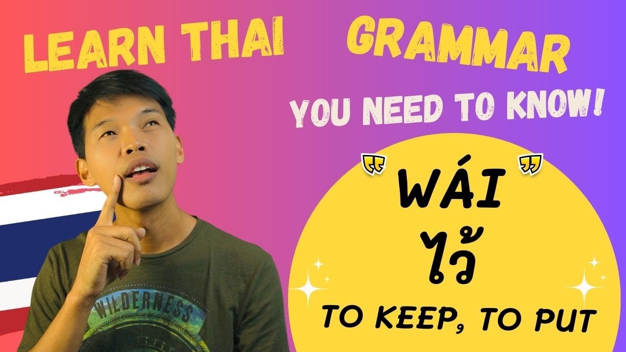Thai grammar “wái(ไว้)”: Your Guide to Usage and Grammar in Thai - YouTube