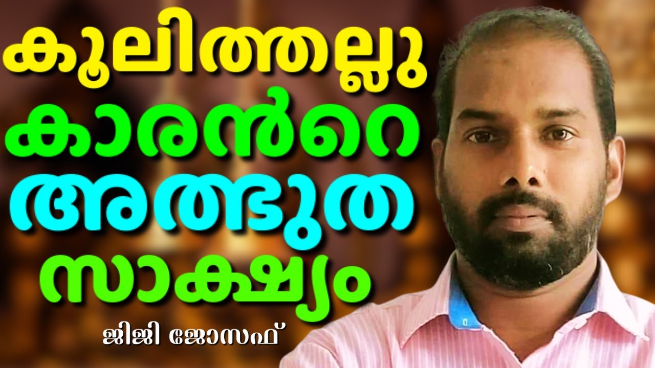 ജിജി ചെയ്ത പാപം ഏറ്റു പറഞ്ഞപ്പോൾ നടന്ന അത്ഭുതം || GIGI JOSEPH || AROMA ...