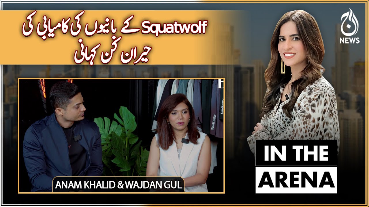 In the Arena: Inspiring Journey of Squatwolf Founders’ Global Success | Anam Khalid & Wajdan Gul ...