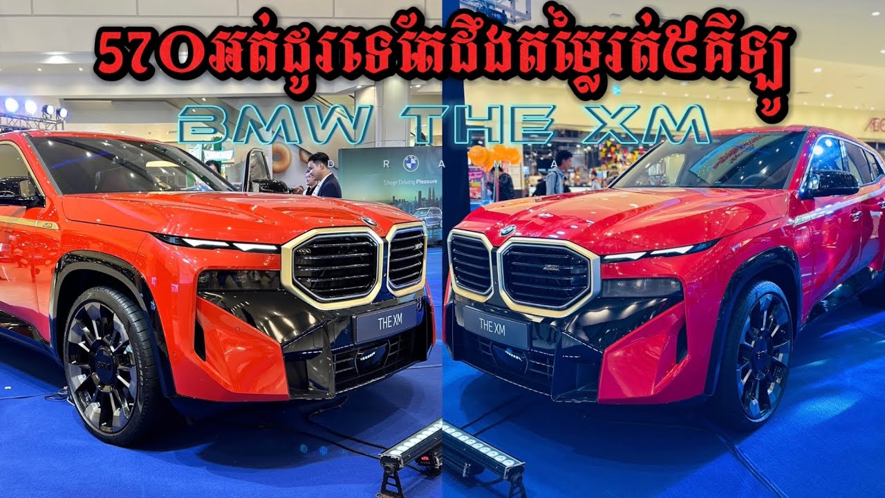 Lexus 600 killer |the BMW THE XM 2024 - YouTube