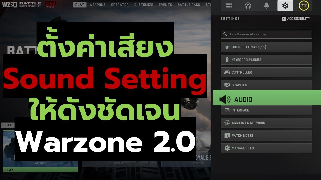 ตั้งค่าเสียง Sound Setting ให้ดังชัดเจน | Call of Duty Warzone 2.0 ...
